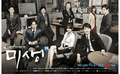What The Cast Of “Misaeng” Looks Like 10 Years Later - Koreaboo