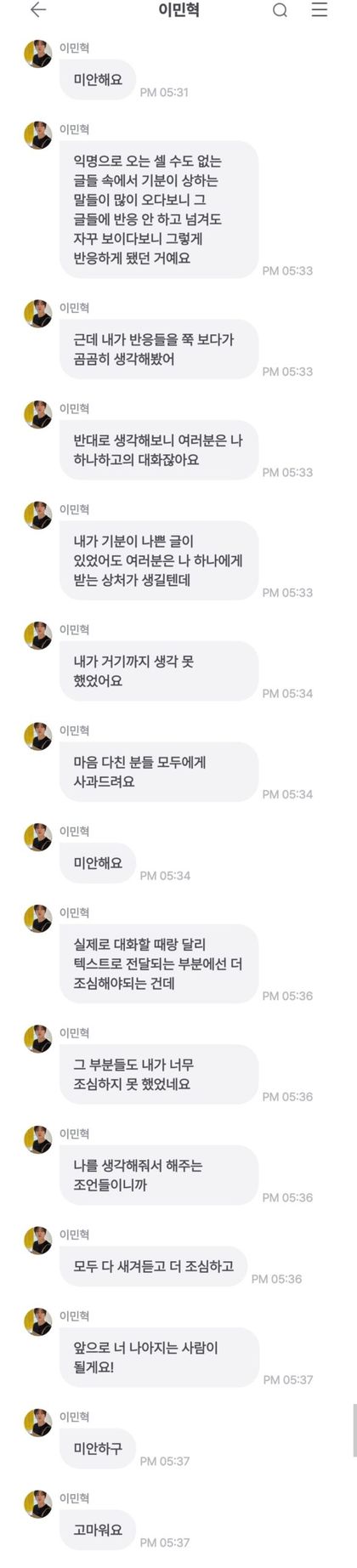 BTOB's Minhyuk Apologizes For Comments About Korea's Declining Birth ... BTOB's Minhyuk Apologizes For Comments About Korea's Declining Birth ...