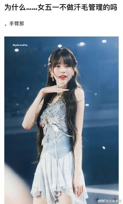 IVE's Jang Wonyoung Gets Criticized For Her Arm Hair — Netizens React - Koreaboo