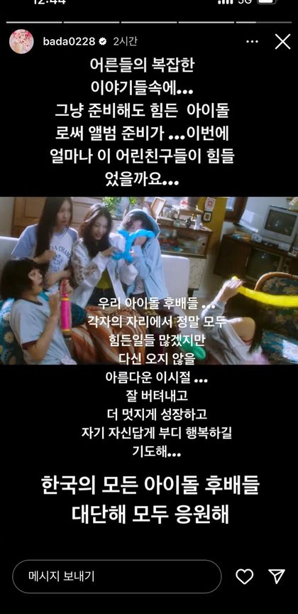 Netizens Praise First-Generation Idol’s Concern For NewJeans Amid HYBE ...