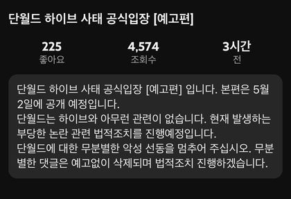 Dahn World Releases Official Statement About Accusations Of Being ...