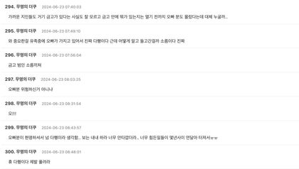 Facial Composite of Late Goo Hara's Safe Burglar Revealed For The First ...