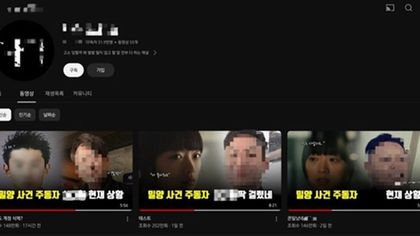 Miryang Gang Rape Perpetrator Reveals Face And Issues A Public Apology ...