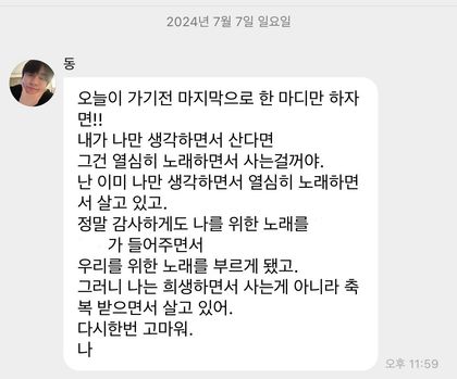 NCT’s Doyoung Gives An Honest Idol Perspective About “Lovely Runner” - Koreaboo