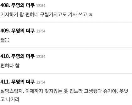 Netizens React To Damning Allegations Surrounding BTS Suga's Time As ...