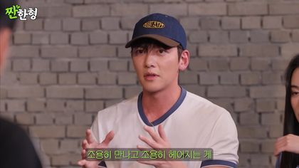 Lim Ji Yeon Exposes Ji Chang Wook's Dating Life - Koreaboo