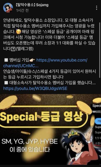 HYBE Denies Accusations Of Being Paid Consumer Of Sojang, A Malicious ...