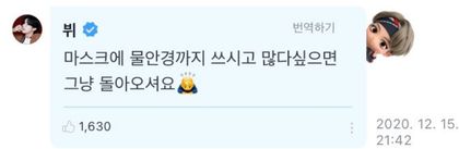 BTS's V Is Hanging Out With Fans To Protect Them From COVID-19 - Koreaboo