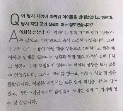 BTS Jimin’s Dad Reveals The Story Of How He Accepted And Respected His ...