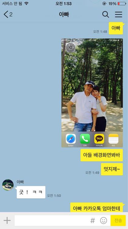 Screenshots Of Conversations Between BTS's V And His Dad Have Been ...