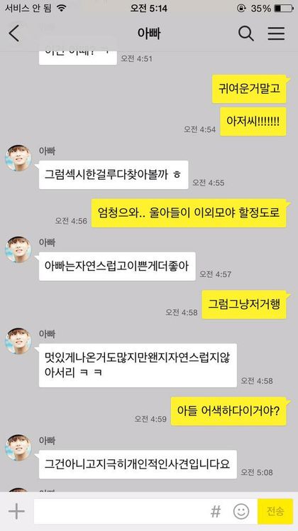 Screenshots Of Conversations Between BTS's V And His Dad Have Been ...
