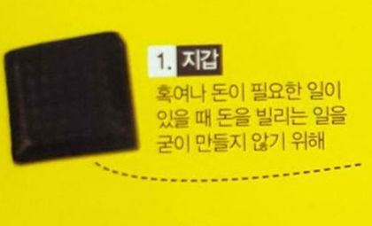 BTS’s Jimin Does The “What’s In My Bag?” Challenge — Here Are His Top ...