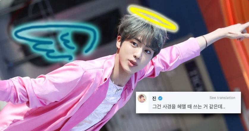 BTS's Jin Turned A Fan's Compliment Into Something Else Entirely