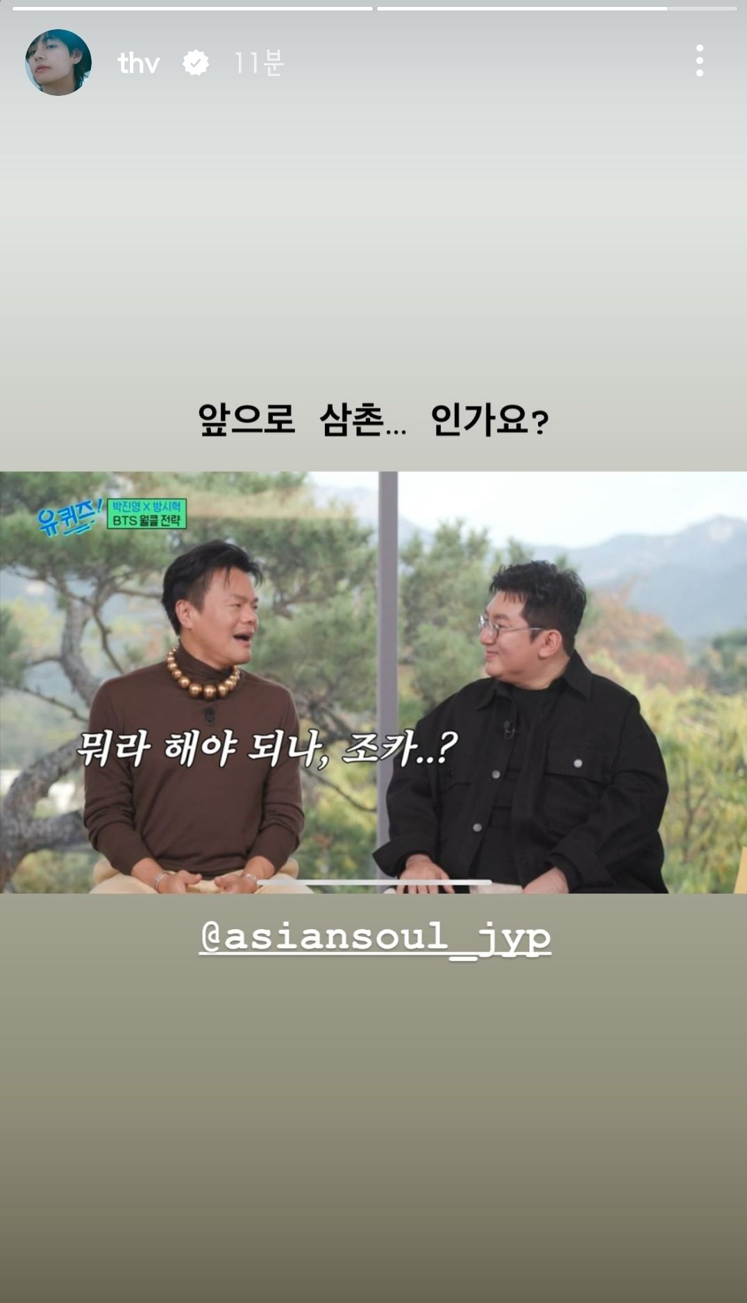 “Are You My Uncle From Now On?"⁠— BTS’s V Has Just Gained A New Family ...