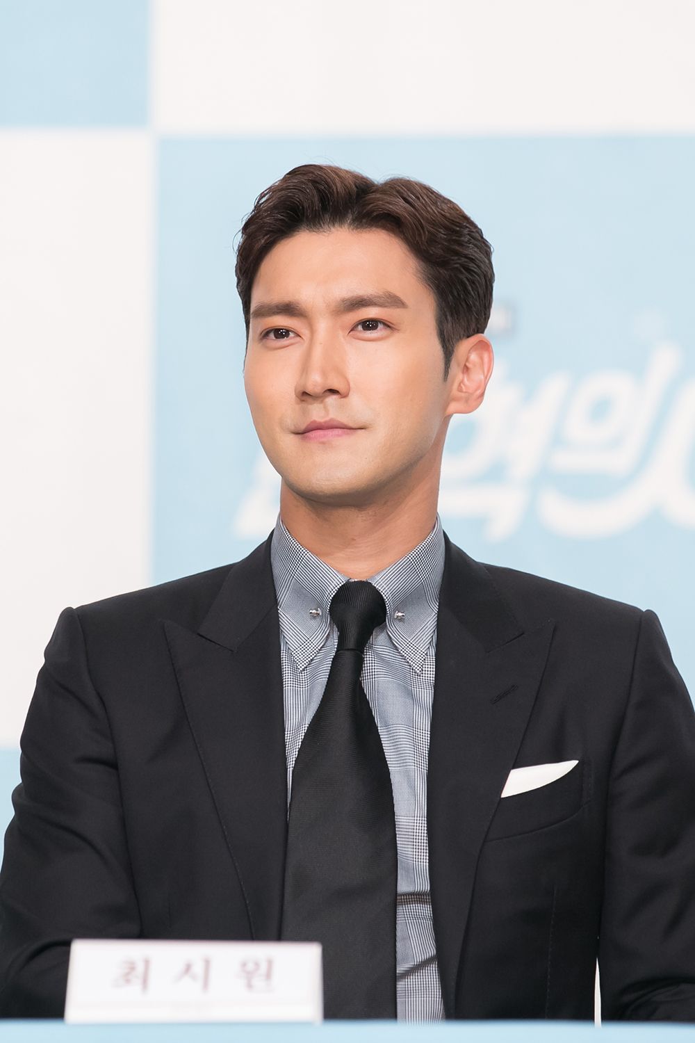 Super Junior's Siwon Confirms His First Public Appearance Since His ...